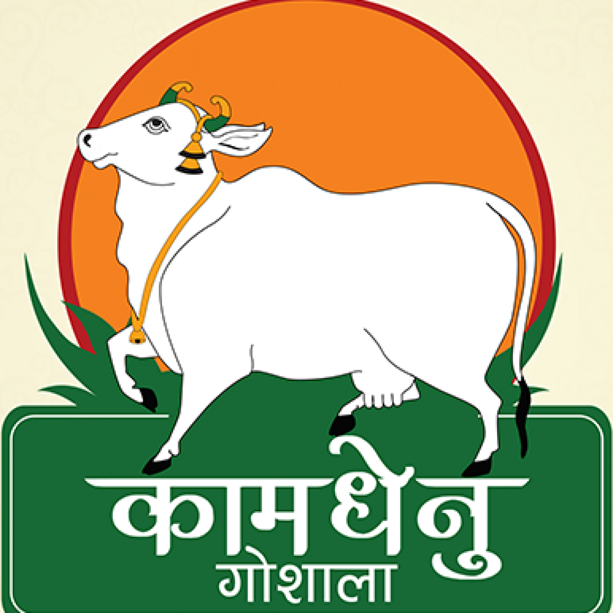 उत्तर भारत की सर्वश्रेष्ठ गौशाला कौन सी? Religion World