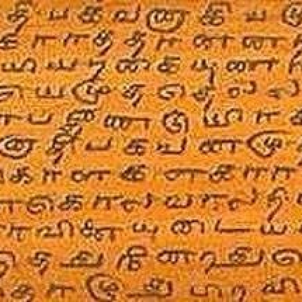 What Is Tamil Veda Religion World